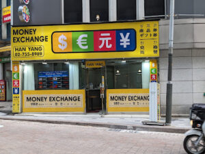 The 20 Best Currency Exchanges in Seoul | MyBestSeoul