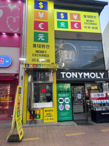 The 20 Best Currency Exchanges in Seoul | MyBestSeoul
