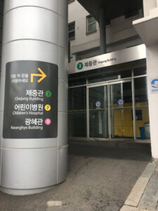 The 20 Best Private Hospitals in Seoul | MyBestSeoul