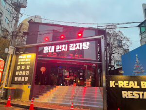 The 16 Best Foods in Hongdae, Seoul | MyBestSeoul